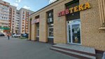 Пивтека (Baumana Street No:1), bira dükkanı  Yoshkar‑Ola'dan