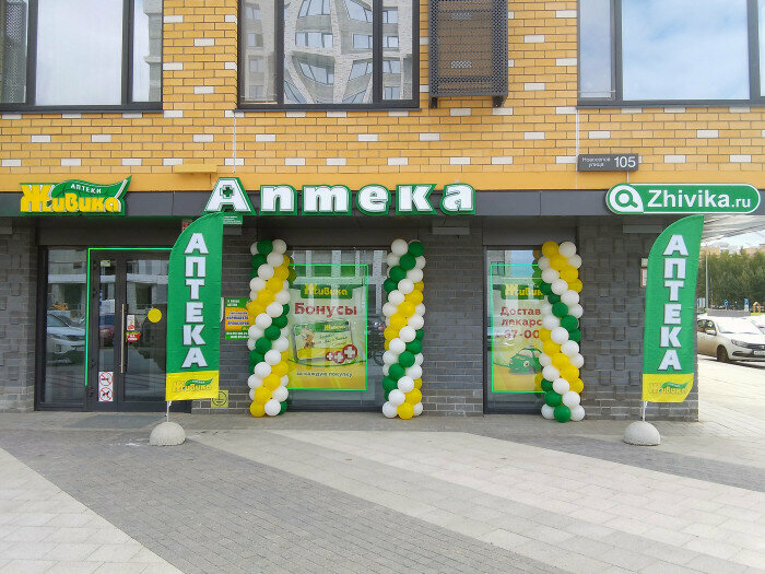 Eczaneler Живика, Tiumen, foto