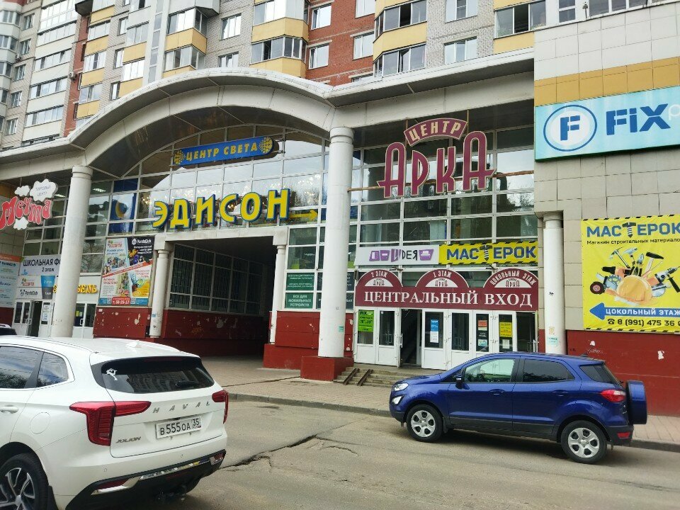 Alışveriş merkezleri Torgovy tsentr Arka, Vologda, foto