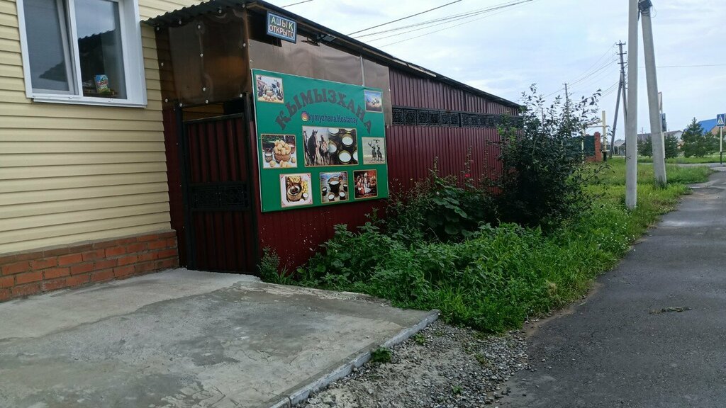 Kafe Kymyzhana, Kostanay, foto
