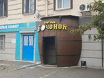 Elitnyj Bochonok (Al-Farabi Avenue No:134), bira dükkanı  Kostanay'dan