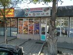Bereke (No:12/10, 28-shi shaǵyn aýdan), kantin, yemekhane  Aktav'dan