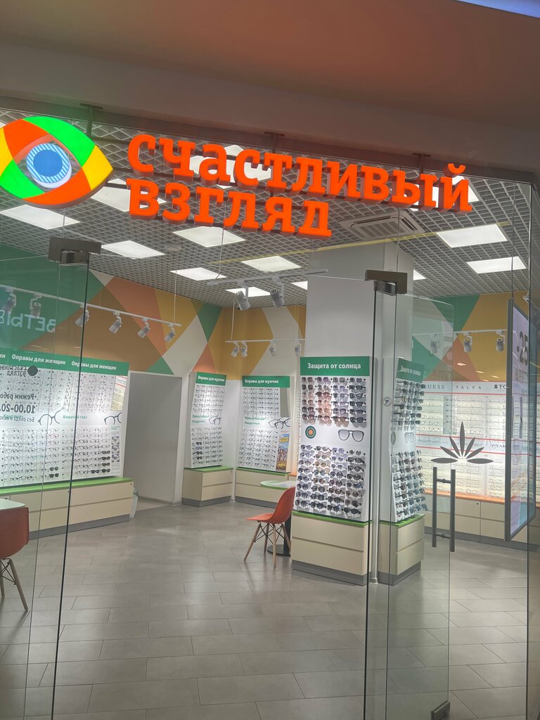 Optik Happy look, Kondopoga, foto