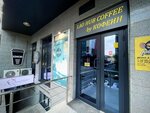 Lao Hub Coffee (Gagarin Avenue No:124), kahve dükkanları  Almatı'dan