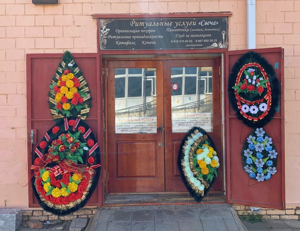 Cenaze hizmetleri Свеча, Krasnodarski krayı, foto