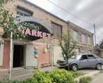 Market (Todan küçəsi No:69, Ganja), market  Gence'den