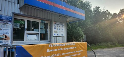 Benzin istasyonu Surgutneftegaz Kirishiavtoservis, Priozersk, foto