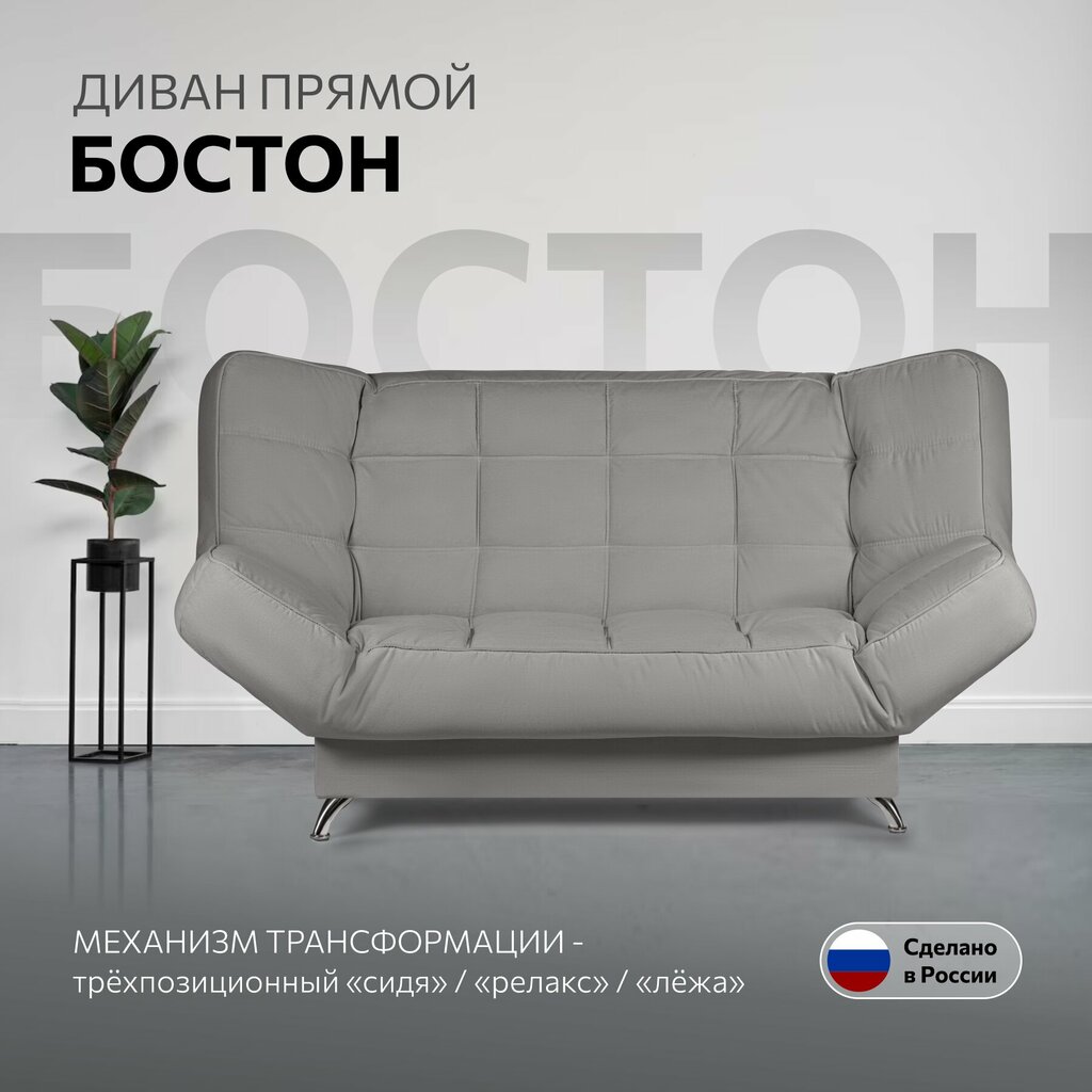 Koltuk takımı mağazaları Grand divan, Çeliabinsk, foto