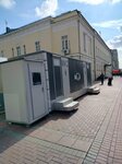 Общественный туалет (Arbat Street No:37/2с3), tuvalet  Moskova'dan