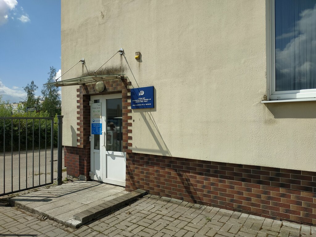 Diş laboratuvarı Зуботехническая лаборатория, Vitebsk, foto