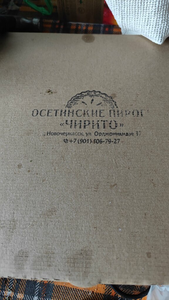 Kafe Чирито, Novoçerkassk, foto
