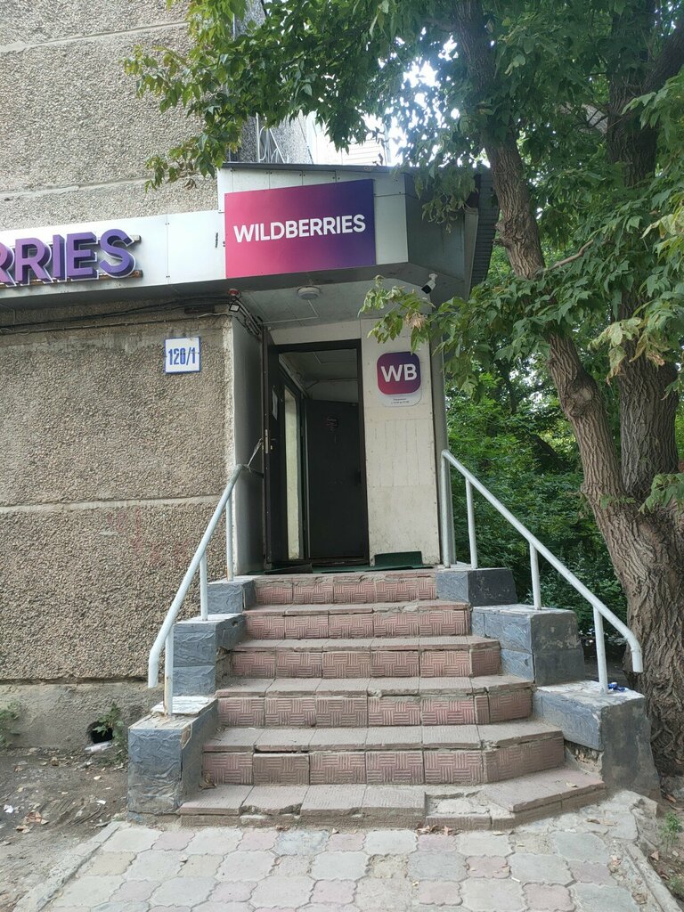 Teslimat noktası Wildberries, Pavlodar, foto