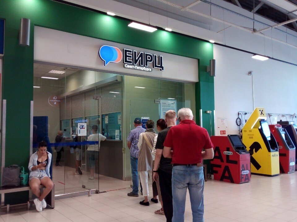 Fatura ödeme noktası EIRC SPb, Saint‑Petersburg, foto