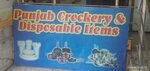 Punjab Crockery and Disposable Shop (No:7Q, Sector F-10, Sector F-10 Markaz), züccaciye mağazaları  Islamabad'dan
