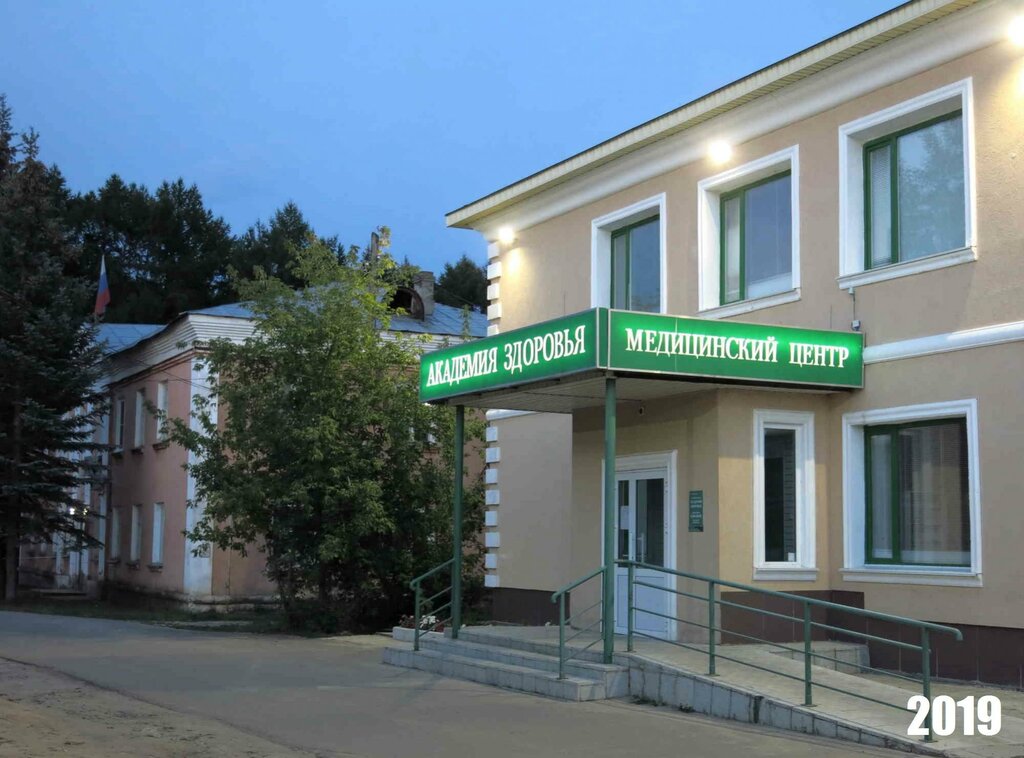 Tıp merkezleri ve klinikler Академия здоровья, Pervomaysk, foto