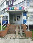 SpasMed (Nursultan Nazarbaev kóshesi No:119), tıp merkezleri ve klinikler  Petropavl'dan (Petropavlovsk'tan)