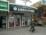Aviaservice (Absamat Masaliev Avenue No:30А), uçak biletleri  Osh'tan