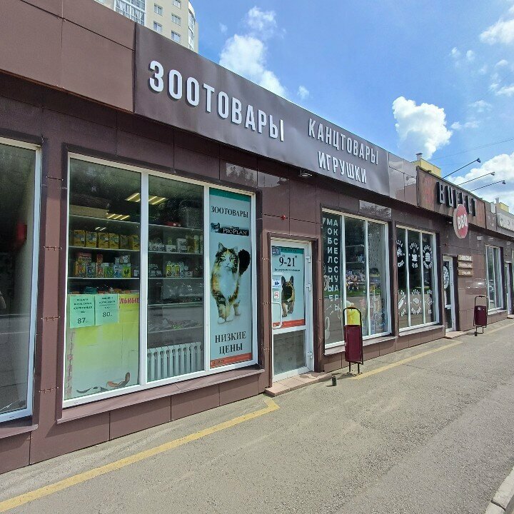 Petshop Зоомагазин, Magnitogorsk, foto