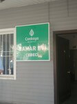 Çankaya Todam Cebeci (Ankara, Çankaya, Fakülteler Mah., Oba Sok., 1), belediyeler, devlet daireleri  Ankara'dan