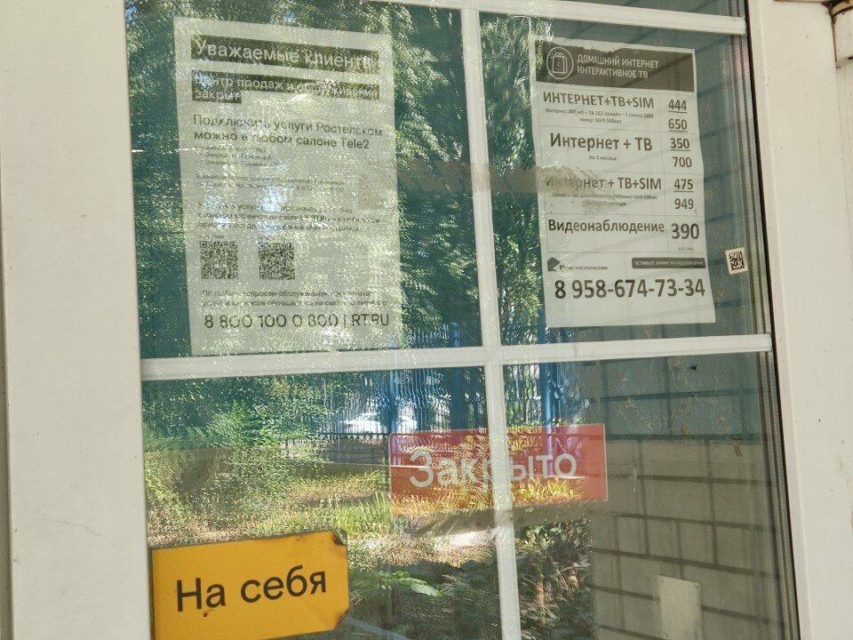 ATM'ler Sberbank, Engels, foto