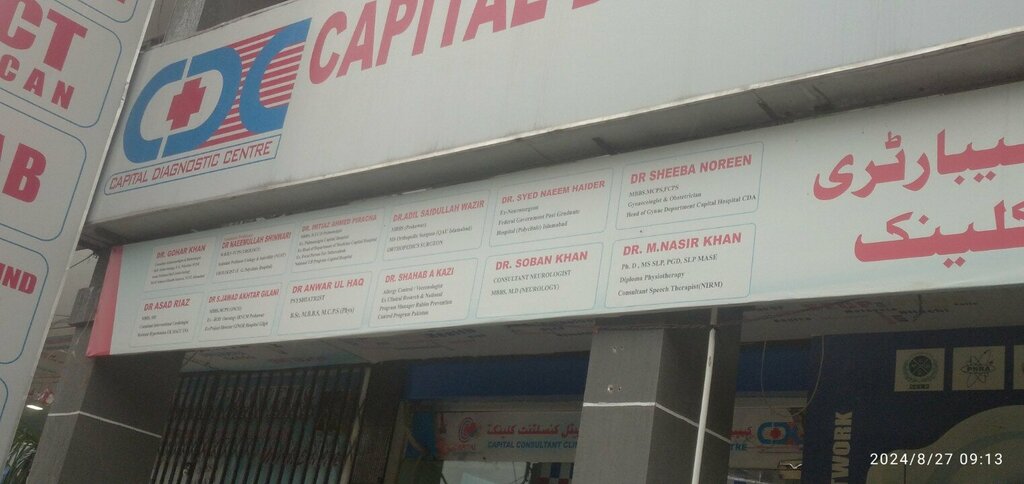 Tıp merkezleri ve klinikler Dr Shahab A Kazi Allergy Control/Veccenologist, Islamabad, foto