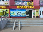 Алкобочка (ulitsa Zhukovskogo No:32, mikrorayon Raduga), bira dükkanı  Omsk'tan