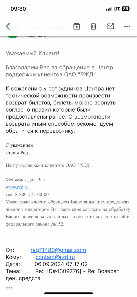 Bilet gişesi Пригородные кассы, Kislovodsk, foto