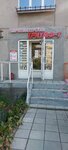 Депиляция (Karla Marksa Avenue No:101), epilasyon  Magnitogorsk'tan