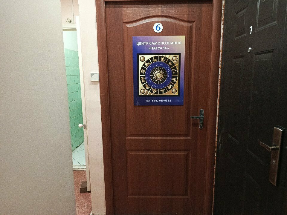 Falcılar ve medyumlar Нагуаль, Naberejniye Çelny (Yar Çallı), foto