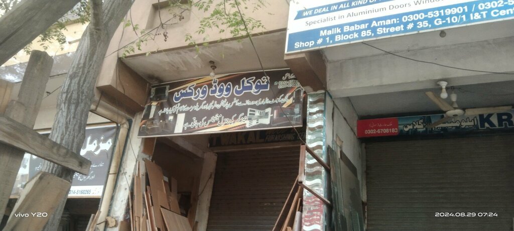 Kerestecilik Tawakkal Woodworks, Islamabad, foto