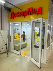 Dostar Med A (No:71Д, Aınabulaq-2 shaǵyn aýdany), tıp merkezleri ve klinikler  Almatı'dan
