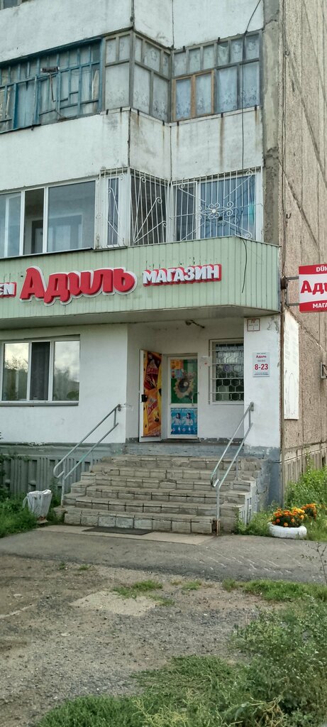 Market Adil, Aksu, foto