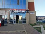 Xan Auto (Bozbıik kóshesi No:1/1А), otomobil yedek parçaları  Astana'dan