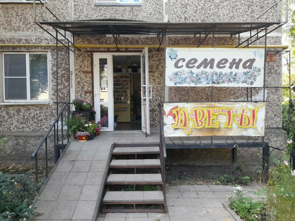 Çiçekçiler Цветущий дворик, Smolensk, foto