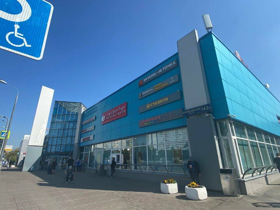 Banka Unistream Commercial Bank, Moskova, foto