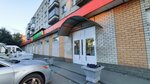 Avon (Chelyuskintsev Street No:69), kozmetik ve parfümeri mağazaları  Barnaul'dan
