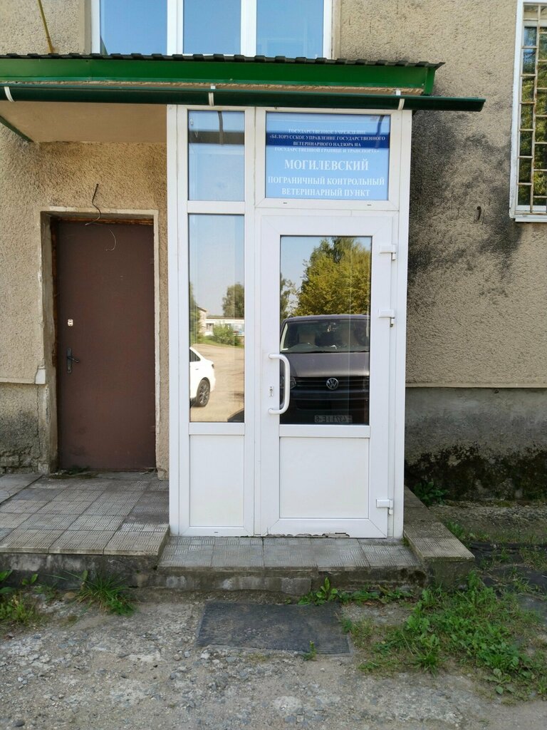 Gıda denetimi laboratuvarı Mogilevsky Transportny Veterinarno-Sanitarny Uchastok, Moguilev, foto