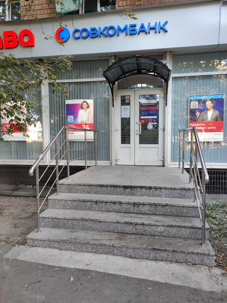 ATM'ler Sovkombank, Odintsovo, foto