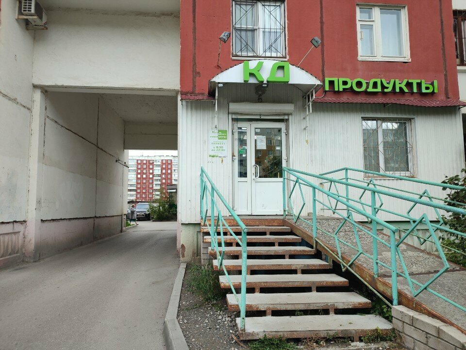 Süpermarket Kupi domoj, Perm, foto