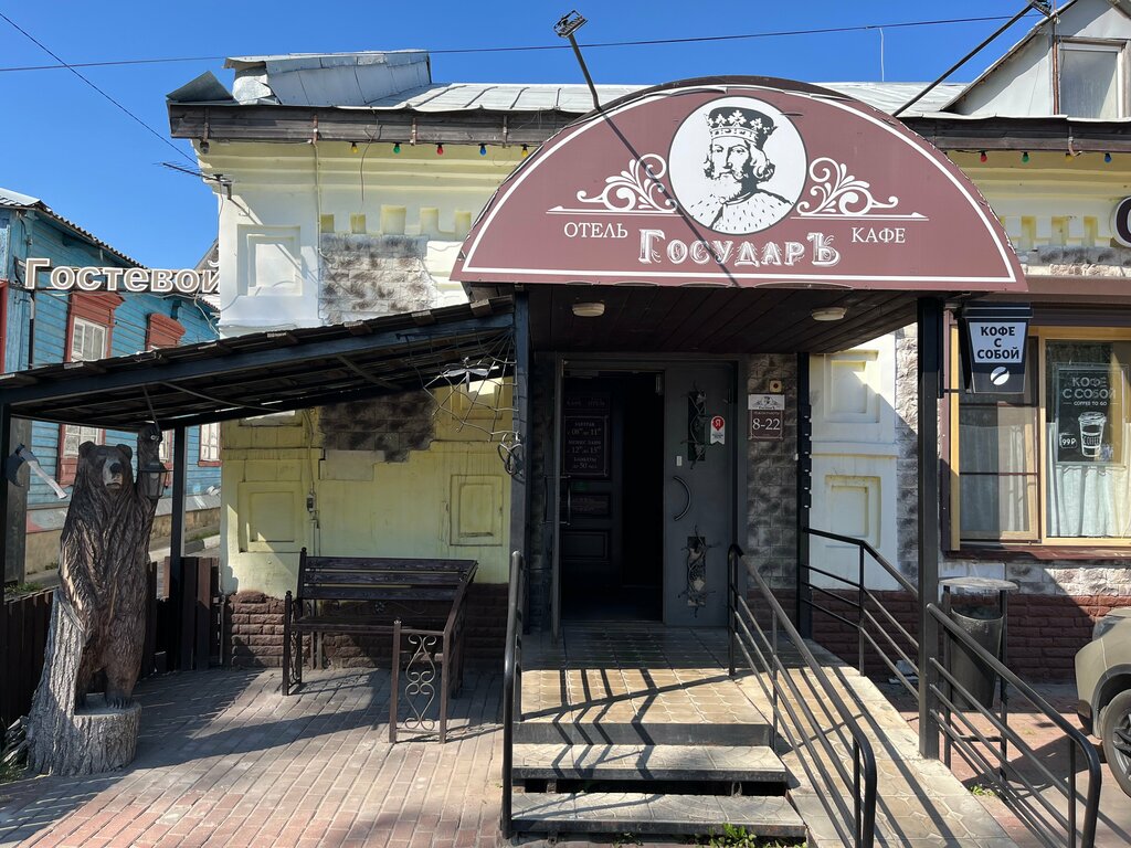 Kafe Cafe Gosudar, Vladimirskaya oblastı, foto