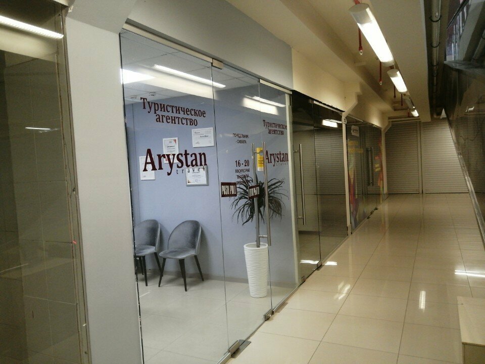 Seyahat acenteleri Arystan travel, Orsk, foto