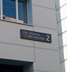 Адвокат Сайфуллина Алия Маратовна (Mendeleyeva Street No:134), avukatlar  Ufa'dan