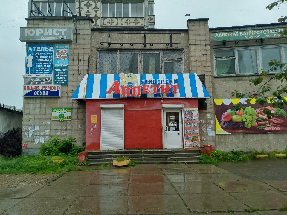 Kuru temizlemeciler AbsolyutBio, Angarsk, foto