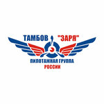 Zarya (Tambovskiy munitsipalny okrug, Stolovskiy selsovet), uçuş kulüpleri  Tambovskaya oblastından