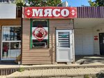 Мясо (ulitsa Normandiya-Neman No:30Б), kasap, şarküteri  Smolensk'ten