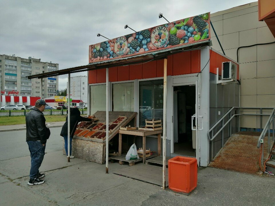 Market Ягоды из Киргизии Сургут, Surgut, foto