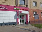 Салон-парикмахерская (Romanovskaya Street No:1), güzellik salonu  Yaroslavl'dan