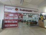 Элфинанс (Semyon Budyonny street No:152/5), mikrofinans  Bişkek'ten