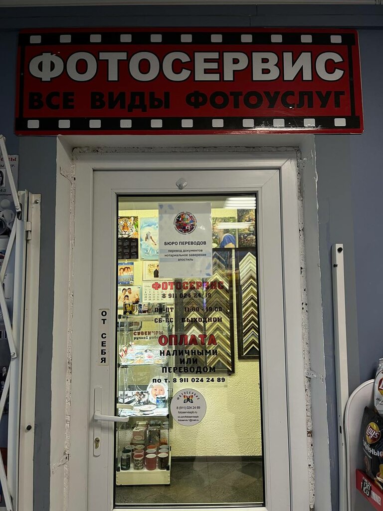 Fotoğraf hizmetleri Fotoservis, Saint‑Petersburg, foto