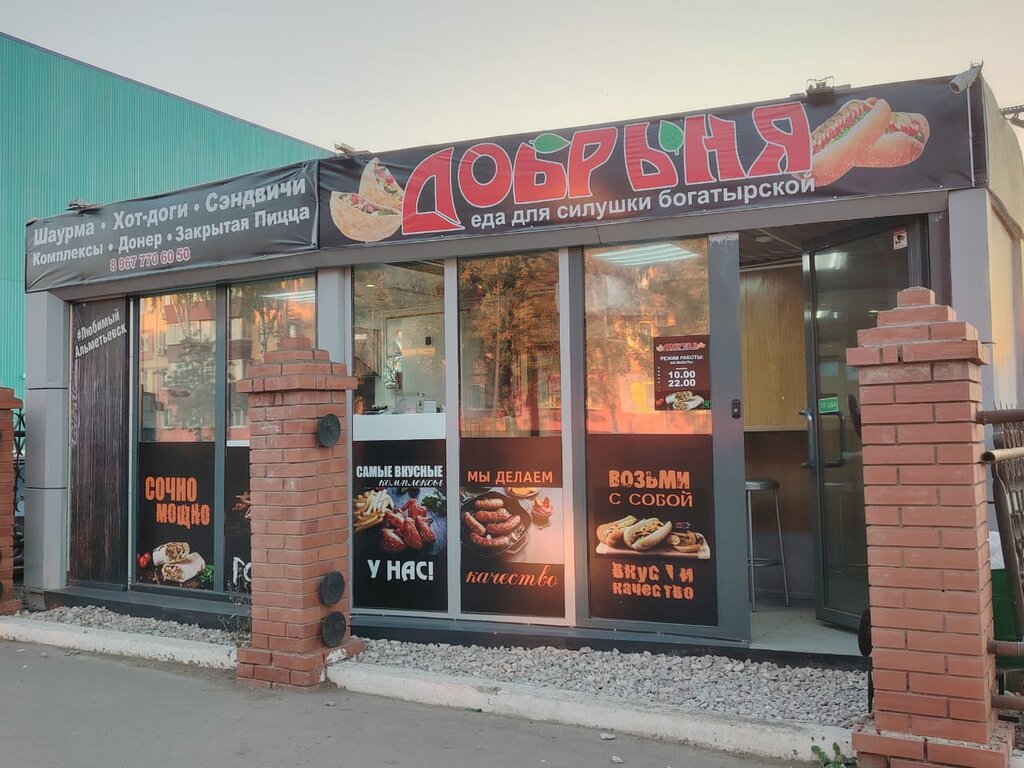 Kafe Добрыня, Almetyevsk (Elmet), foto